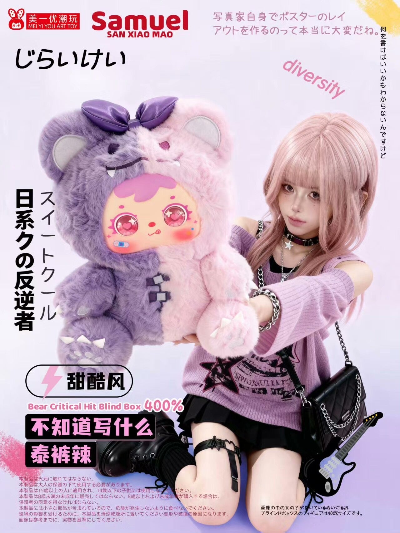 " 1 - a Samuel Critical Strike Bear – DORIS MALL